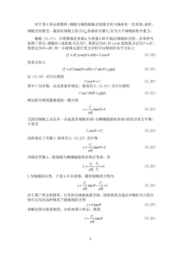 A433——2016高教社杯全国大学生数学建模竞赛论文展示-组委会指定唯一发布网站 - 数学建模old - 中国大学生在线