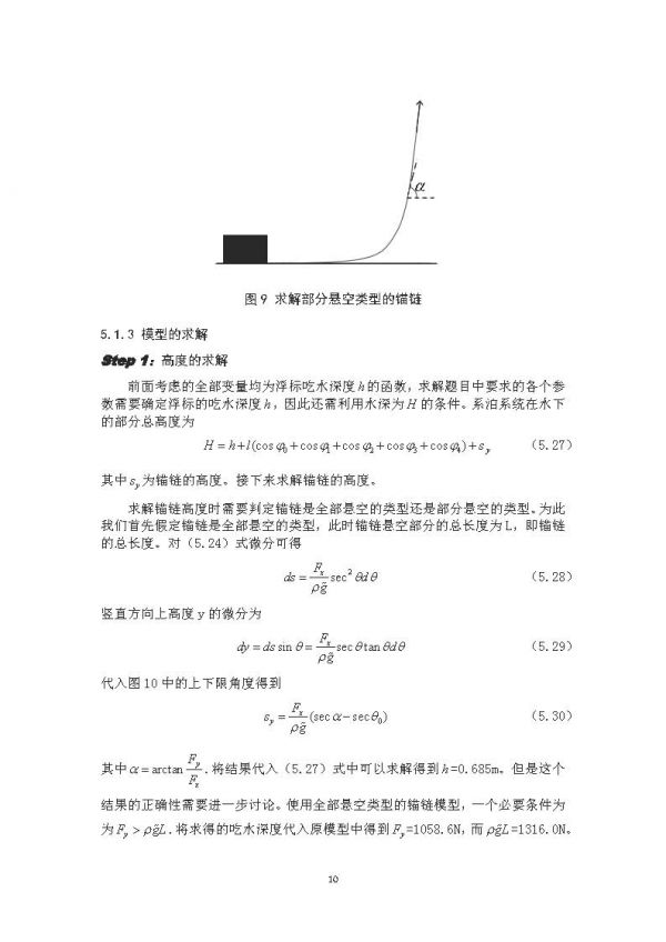 A433——2016高教社杯全国大学生数学建模竞赛论文展示-组委会指定唯一发布网站 - 数学建模old - 中国大学生在线