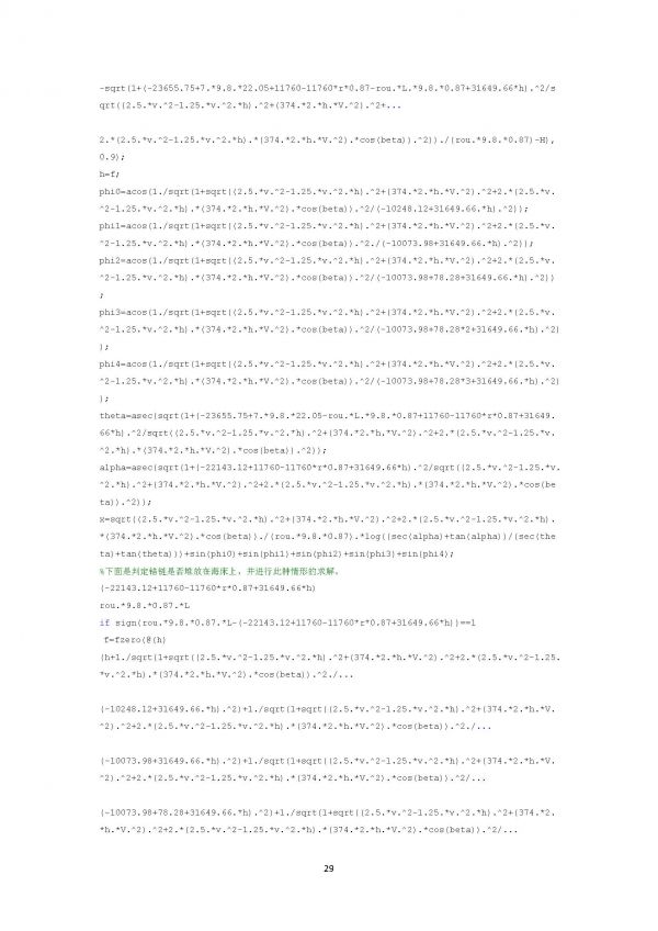 A433——2016高教社杯全国大学生数学建模竞赛论文展示-组委会指定唯一发布网站 - 数学建模old - 中国大学生在线