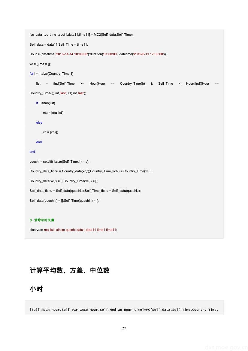 2019全国大学生数学建模竞赛论文展示（D013） - 2019全国大学生数学建模竞赛论文展示 - 中国大学生在线