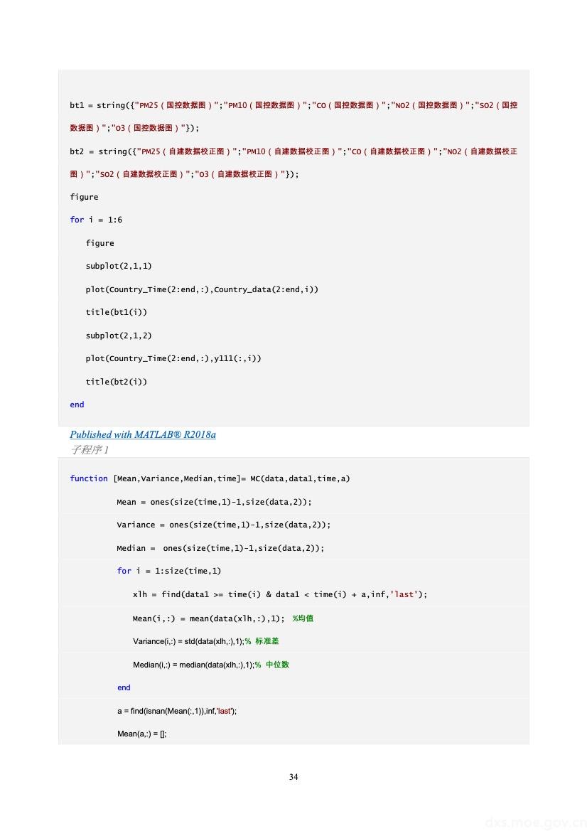 2019全国大学生数学建模竞赛论文展示（D013） - 2019全国大学生数学建模竞赛论文展示 - 中国大学生在线