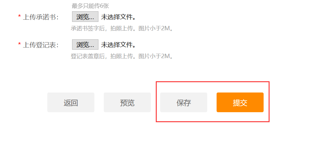 全国第六届平安中国“三微”比赛暨优秀政法文化作品征集评选活动上传说明 - 活动公告 - 中国大学生在线